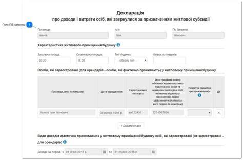 Як оформити субсидію онлайн в Україні інструкція Парламент Ua