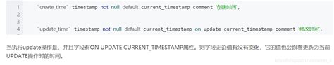 设置 On Update Currenttimestamp，仅当字段值发生改变时，才会更新记录的时间on Update Current