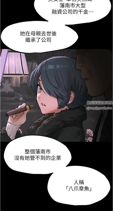 第17话 用巨根以暴制暴 《慾海交锋》未删减版免費阅读 色漫谷