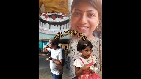 হয় না যদিও মেয়েদের নিজের কোনো বাড়িতাও মনে হয় ছুটি পেলেই ঘুরে আসি