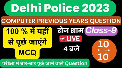 Delhi Police Computer Class 9 Delhi Police Computers Perious Years