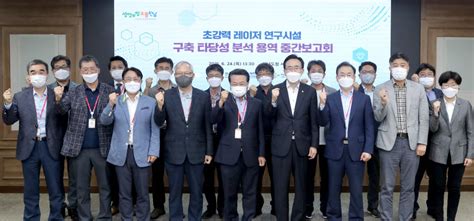 초강력 레이저센터 나주 구축 청신호과기부 용역 추진 전자신문