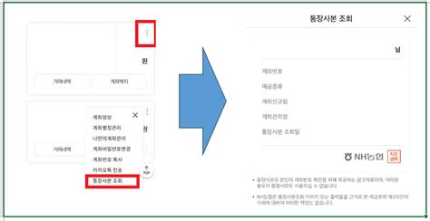 농협 통장 사본 발급 방법