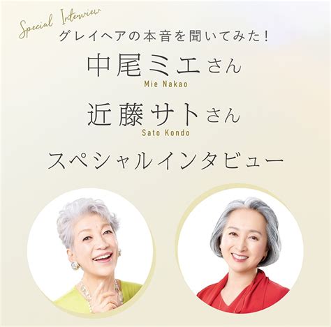 ビゲン グレイスタイル｜ホーユー株式会社
