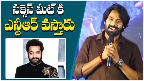 Hero Narne Nithiin Speech Aay Movie Trailer Launch Event Jr Ntr