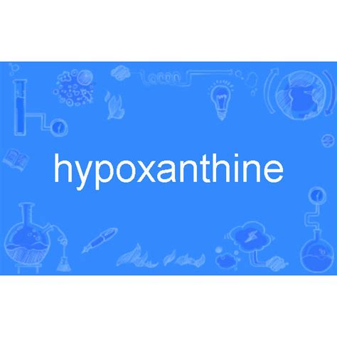 Hypoxanthine百度百科