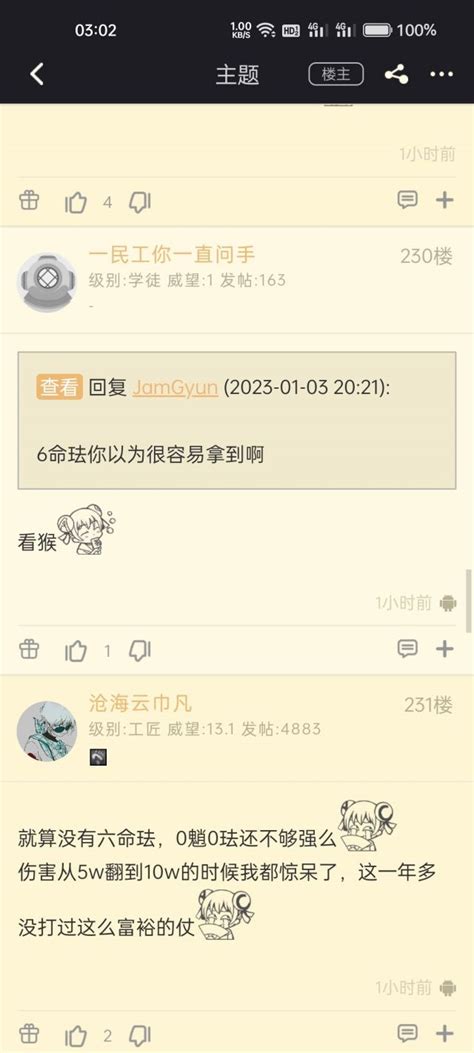 手游页游 直球骂人处理一下 Nga玩家社区