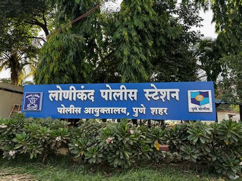 गुन्हे वृत्त रॉयल पुणे
