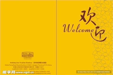 公司欢迎卡设计图 名片卡片 广告设计 设计图库 昵图网