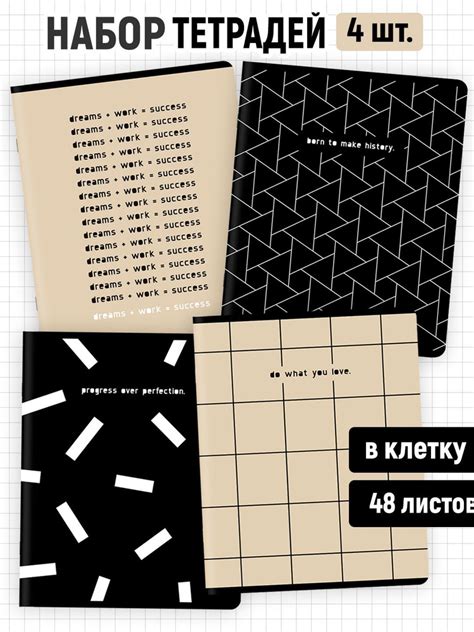 Набор тетрадей ТОЧКИ СТИКЕРЫ БУМАГА 4 шт листов 48 купить с доставкой по выгодным ценам в