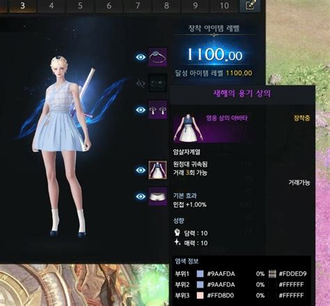 로스트아크 인벤 라일라이 로스트아크 인벤 스크린샷 갤러리