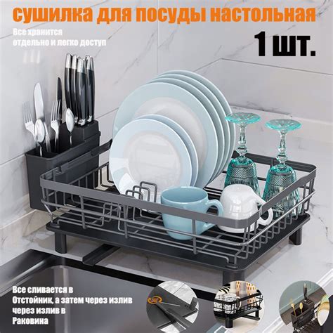 Сушилка для посуды , 43 см х 33 см х 15 см, 1 шт купить c доставкой на ...
