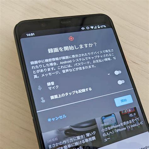 聴く 駅 ラケット 画面 録画 Android 観察する おとこ 涙が出る
