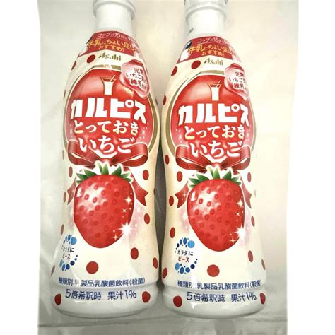 【カルピス】 ＊カルピス とっておきいちご 原液 完熟いちご果汁と練乳使用 By メルカリ
