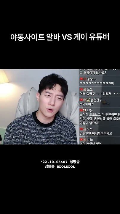 야ㄷ사이트 알바 Vs 게이 유튜버 Gay Shorts Lgbt Youtube