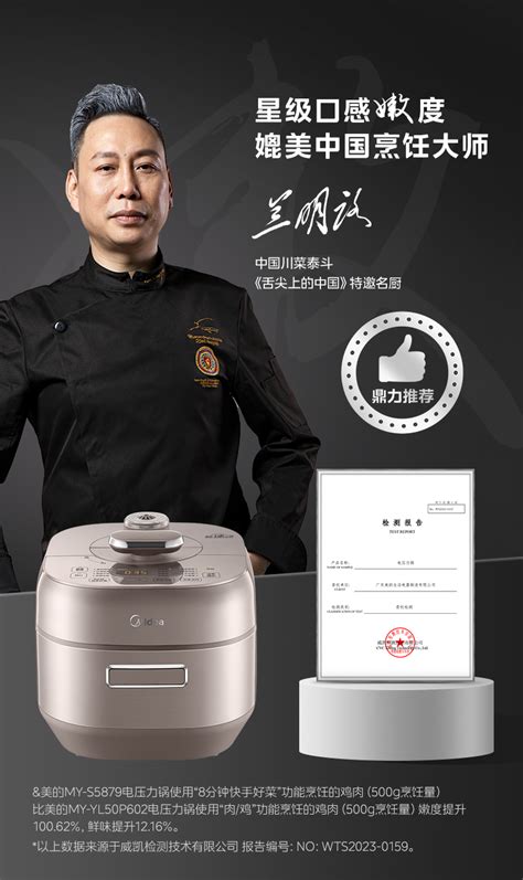 【美的my S5879k】美的电压力锅my S5879k官方报价规格参数图片 美的商城
