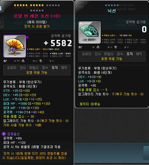 메이플스토리 인벤 메린이 무기좀 봐주세요 메이플스토리 인벤 도적 직업게시판