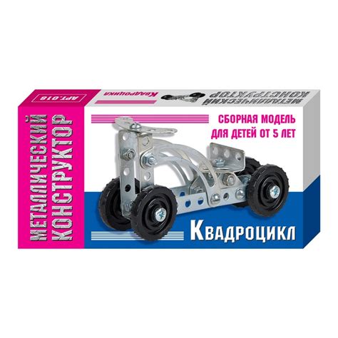 Конструктор металлический Квадроцикл - купить в Москве оптом и в ...