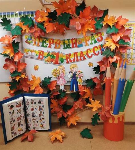 Украшение доски на 1 сентября своими руками Оформление доски к 1