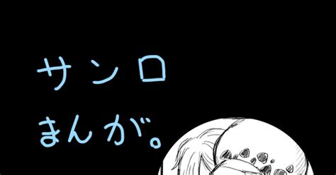Onepiece サンロ【腐】 まっきぃのマンガ ワンピース トラファルガー・ロー サンジ Pixiv