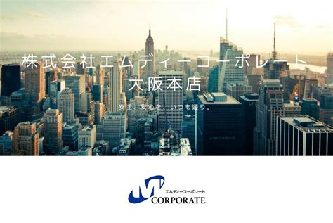 株式会社エムディーコーポレートの採用・求人情報 Engage