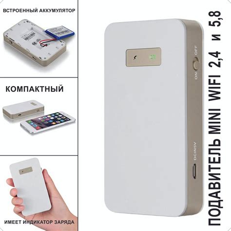 Подавитель MINI WIFI 2.4 / 5.8 - купить с доставкой по выгодным ценам в ...