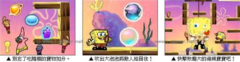 海綿寶寶吹泡泡 遊戲天堂