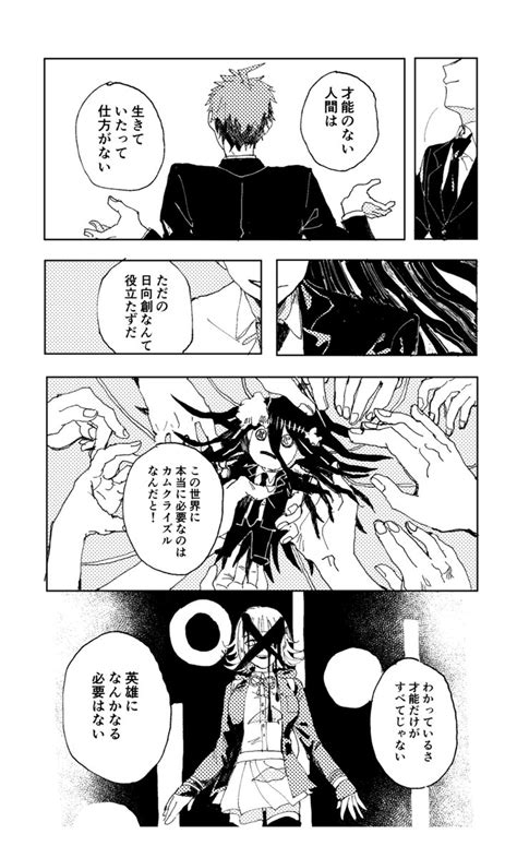 「狛日愛憎」しょーの漫画