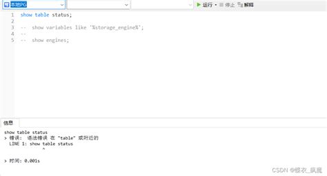 Postgresql（pg）事务初探pgsql支持事务吗 Csdn博客