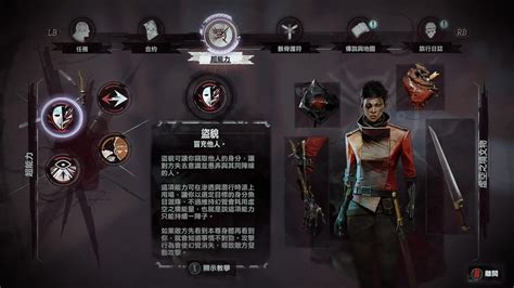 【keng】《羞辱：界外魔之死》超难全收集02：墨迹寻踪哔哩哔哩bilibili