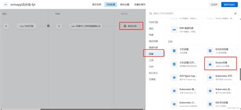 阿里cicd流水线docker部署，将阿里镜像私仓中的镜像部署到服务器中阿里 Docker 镜像 Csdn博客