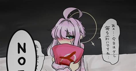 ブルアカ まいにちカヤ 16日目 カーヤ院のイラスト Pixiv