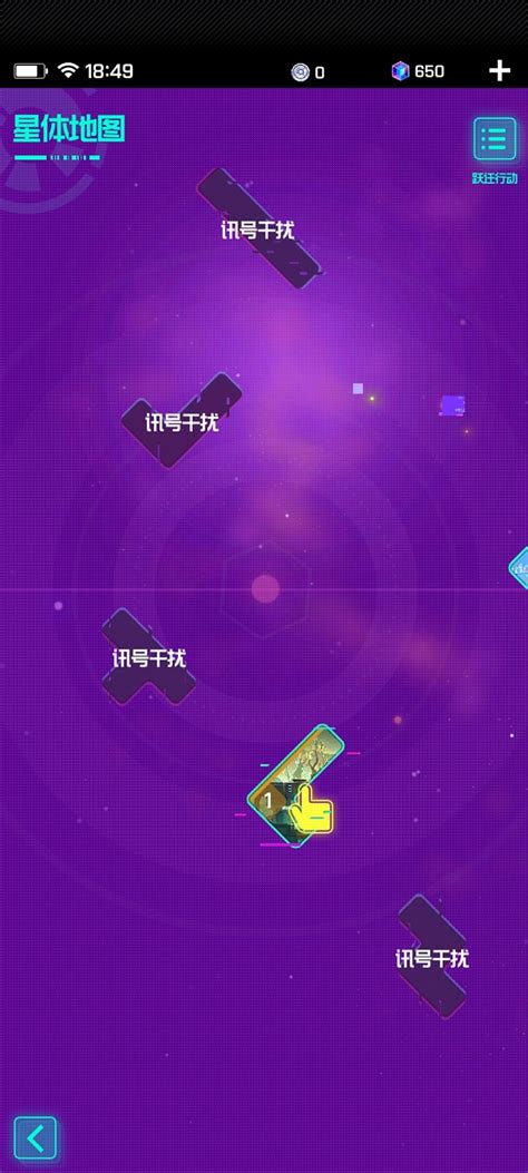 跃迁旅人 14
