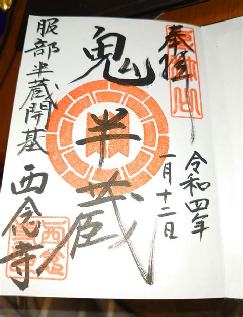 【東京都】神社・仏閣めぐりサークル 【水木活動】御朱印集め 東京都で 神社・仏閣めぐりの活動中メンバー募集中 神社・仏閣めぐり