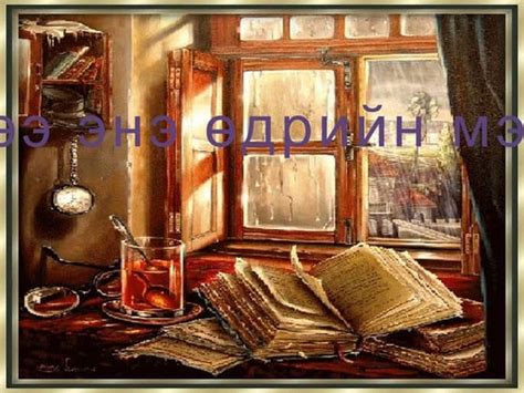 эцэг эхийн судлгаа Pdf