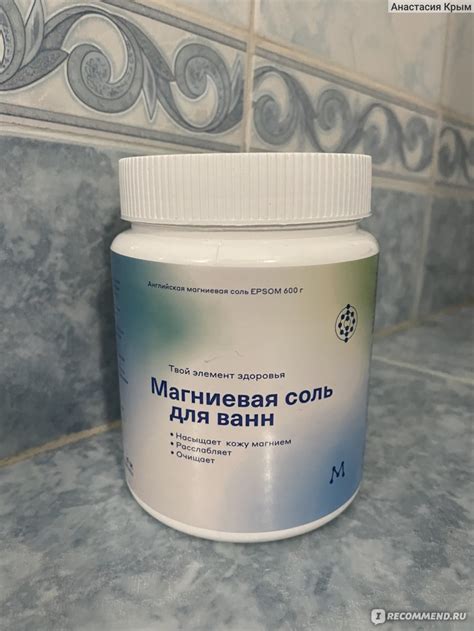 Соль для ванн Магеря Косметик Магниевая «Хорошая магниевая соль для