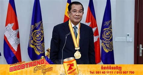 ព្រឹកថ្ងៃនេះសម្តេចតេជោ ហ៊ុន សែន អញ្ជើញទទួលពានរង្វាន់ សមិទ្ធផលពេញមួយជីវិតរបស់មេដឹកនាំឆ្នើមពិភពលោក