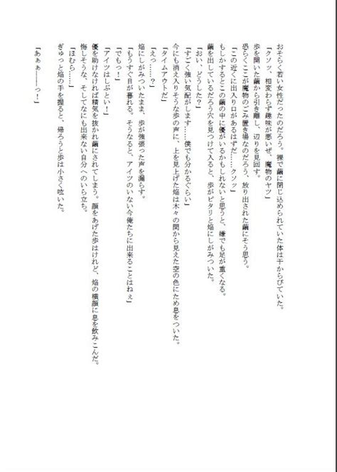 僕らの旅｜sugerpowderflowerdl専用｜らぶカル Bl（女性向け同人）