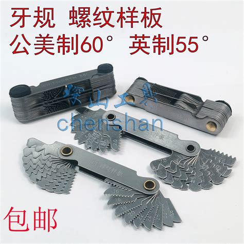 不锈钢螺纹规样公英美制牙规一体样板规55°60°牙距尺规测量工具虎窝淘