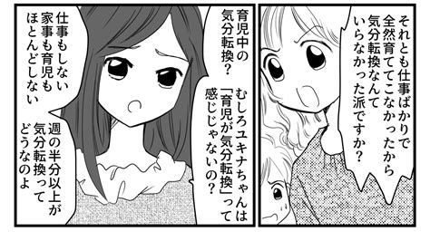 義母に孫預けNG衝撃の事実夕飯を作っていたのは義姉の嫌味にカチン第3話まんが ママスタセレクト Part 4