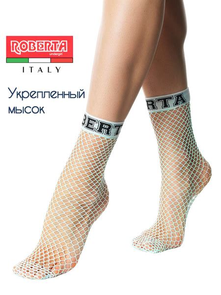 Носки Roberta Roberta 1 пара купить с доставкой по выгодным ценам в интернет магазине Ozon