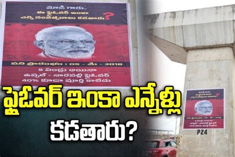 హైదరాబాద్ లో మళ్లీ పోస్టర్ వార్ ఈసారి మోదీవి