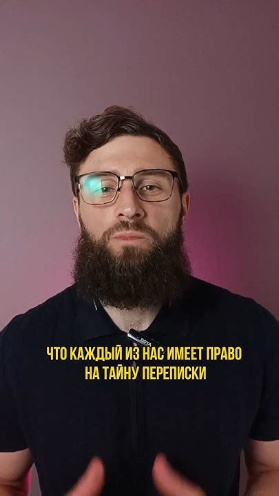 Право на прослушку Shorts юрист юристонлайн права человека Shots