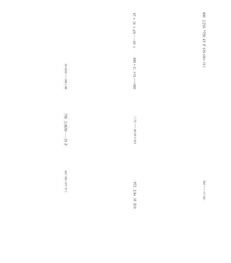 四则运算含有中括号的计算题