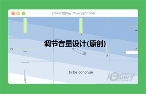 Jquery滑块和旋转插件