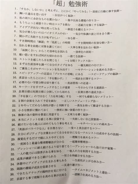 ️日本語で話す ️」おしゃれまとめの人気アイデア｜pinterest｜livingdisorder 学習スケジュール 一生懸命に勉強する