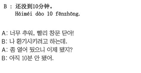 [시사중국어학원의 리얼 중국어 회화] 창문을 열고 환기시키다