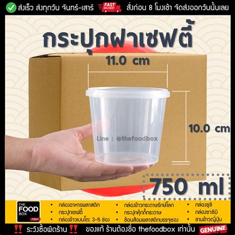 [ยกลัง500ใบ] Ls750 กระปุก เซฟตี้ ฝาล็อค กระปุกใส่คุกกี้ กระปุกเซฟตี้ Superware กระปุกน้ำพริก