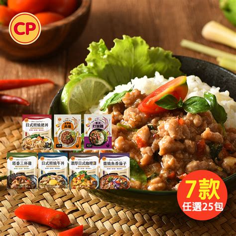 【卜蜂食品】新風味私房菜調理包七款任選25包組 覆熱即食超便利三杯雞牛丼濃咖哩雞豬丼魚香茄子打拋雞肉燥 蝦皮購物