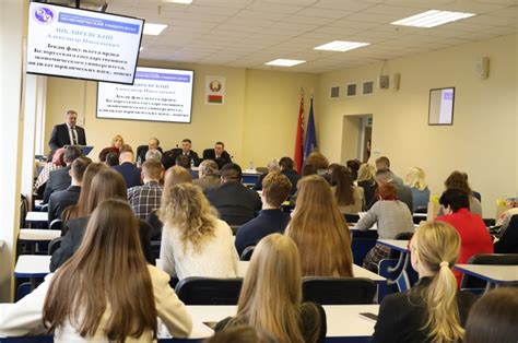 Юридический факультет БГУ На юридическом факультете состоялась Международная научно